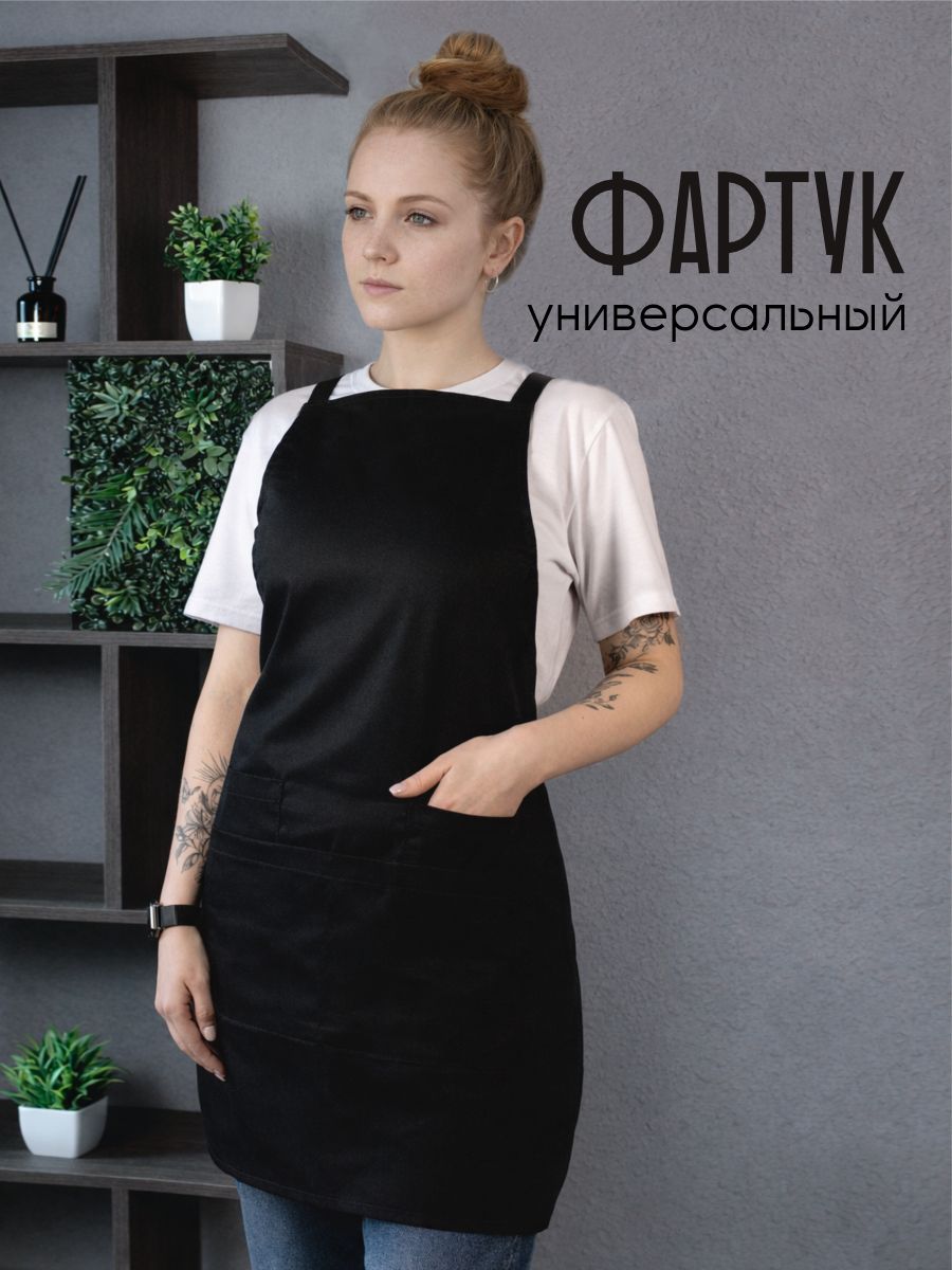 Фартук рабочий на лямках