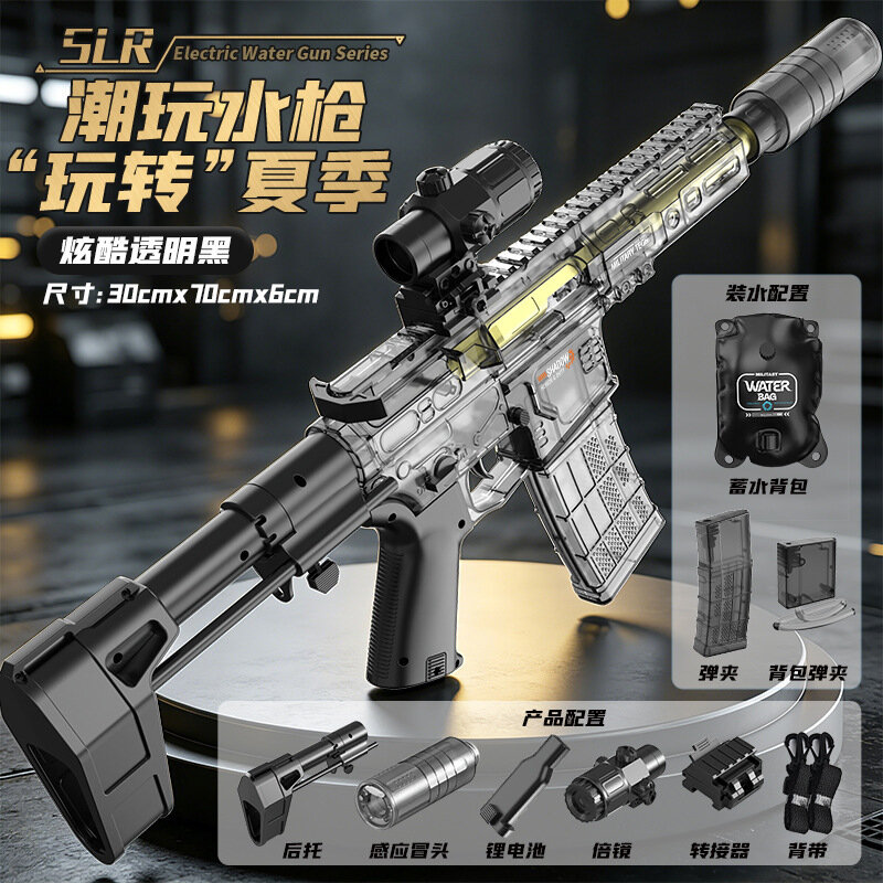 Электрический водяной пистолет SLR, непрерывная стрельба, мигающие огни, большая емкость, детская игрушка, черный