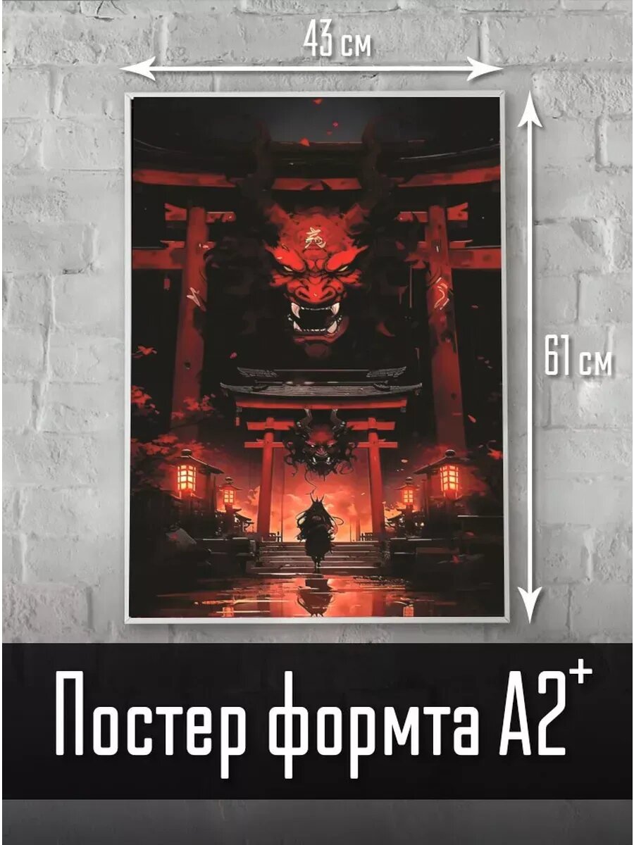 Постер Берсерк, Berserk большой