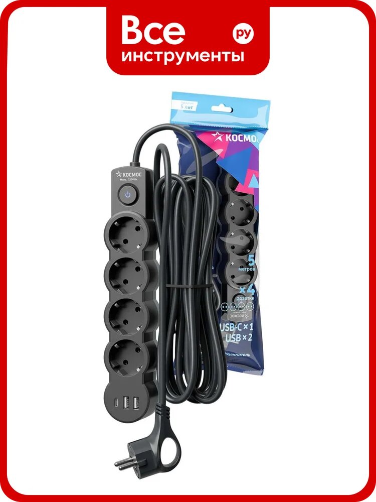 Удлинитель космос 5м, ПВС 3х1, 4 гнезда, заземление, выкл, USB, 10А 2500Вт, черн YKsm5m4g-Z-VU10A-B