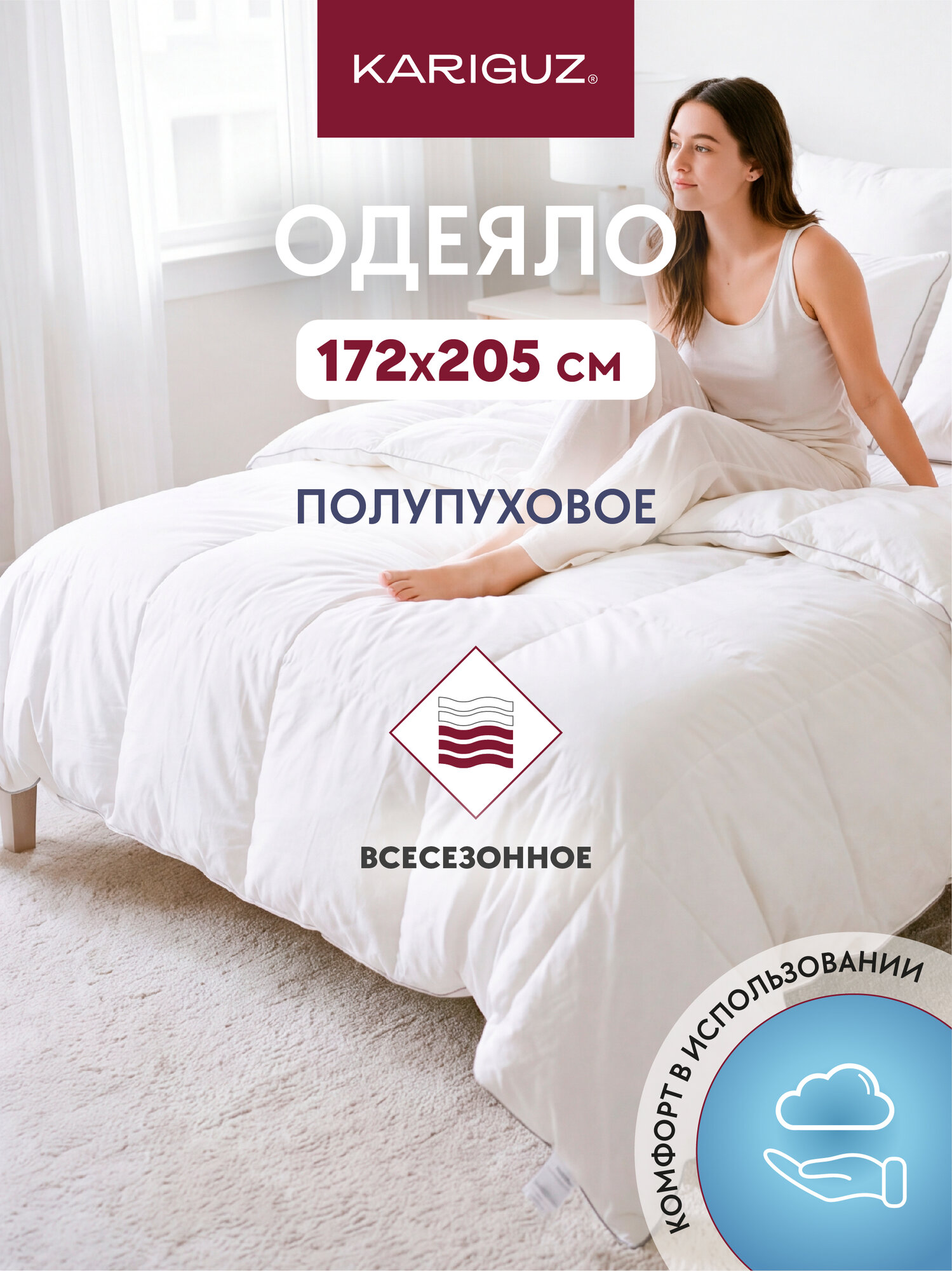 Одеяло 2 спальное всесезонное 172х205 гусиный пух перо натуральное хлопок Kariguz
