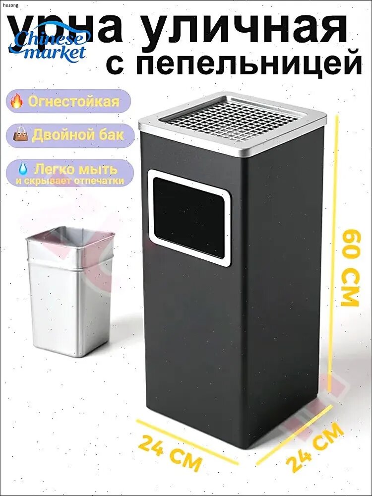 Урна уличная Урна уличная, 30 л, 1 шт