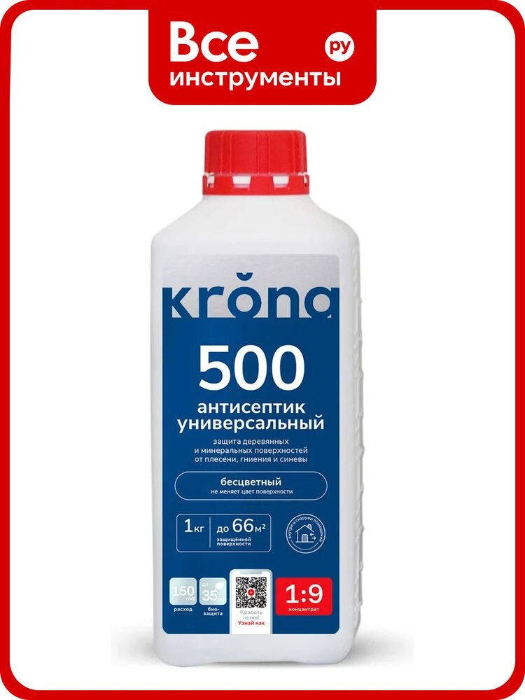 Антисептик бесцветный универсальный KRONA 500 концентрат 1:9, грунт-пропитка для дерева и бетона для внутренних и наружных работ 1 кг 66321046