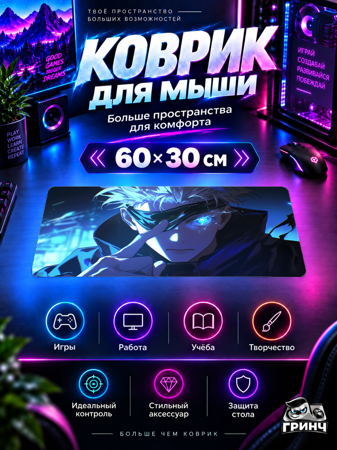Игровой нескользящий коврик для мыши и клавиатуры Jujutsu Kaisen / Магическая битва — Сатору Годжо / Satoru Gojo, 60×40 см, 3 мм, жаккардовый, прошитые края