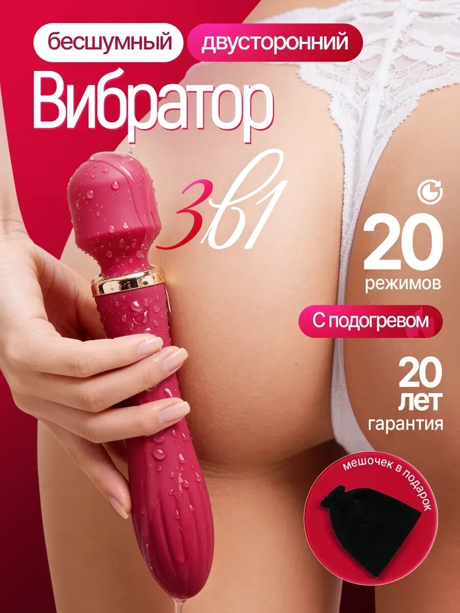 Женский вибратор для клитора микрофон 18 плюс
