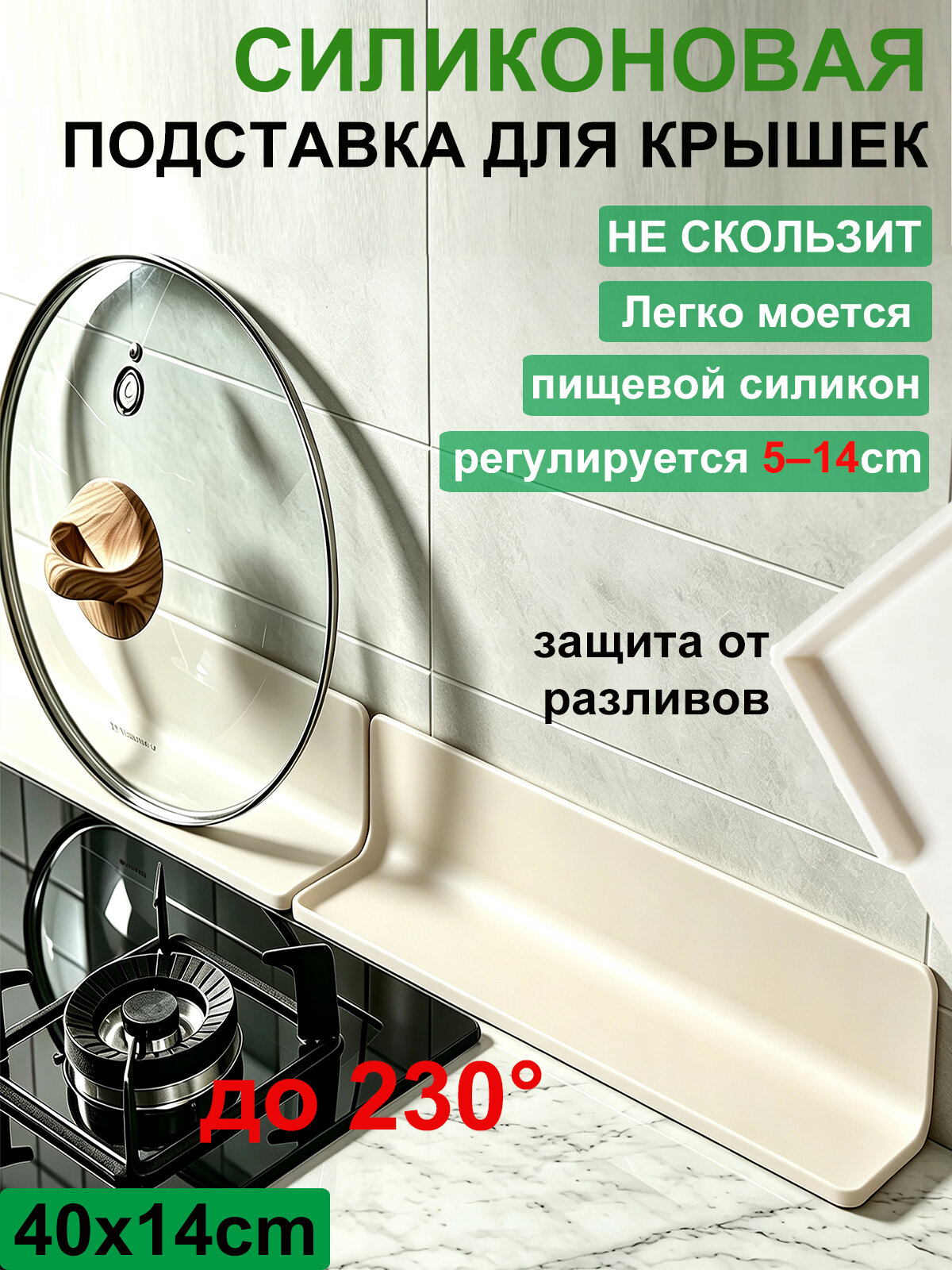 Защитный экран от брызг на плиту, 14 см, 1 шт