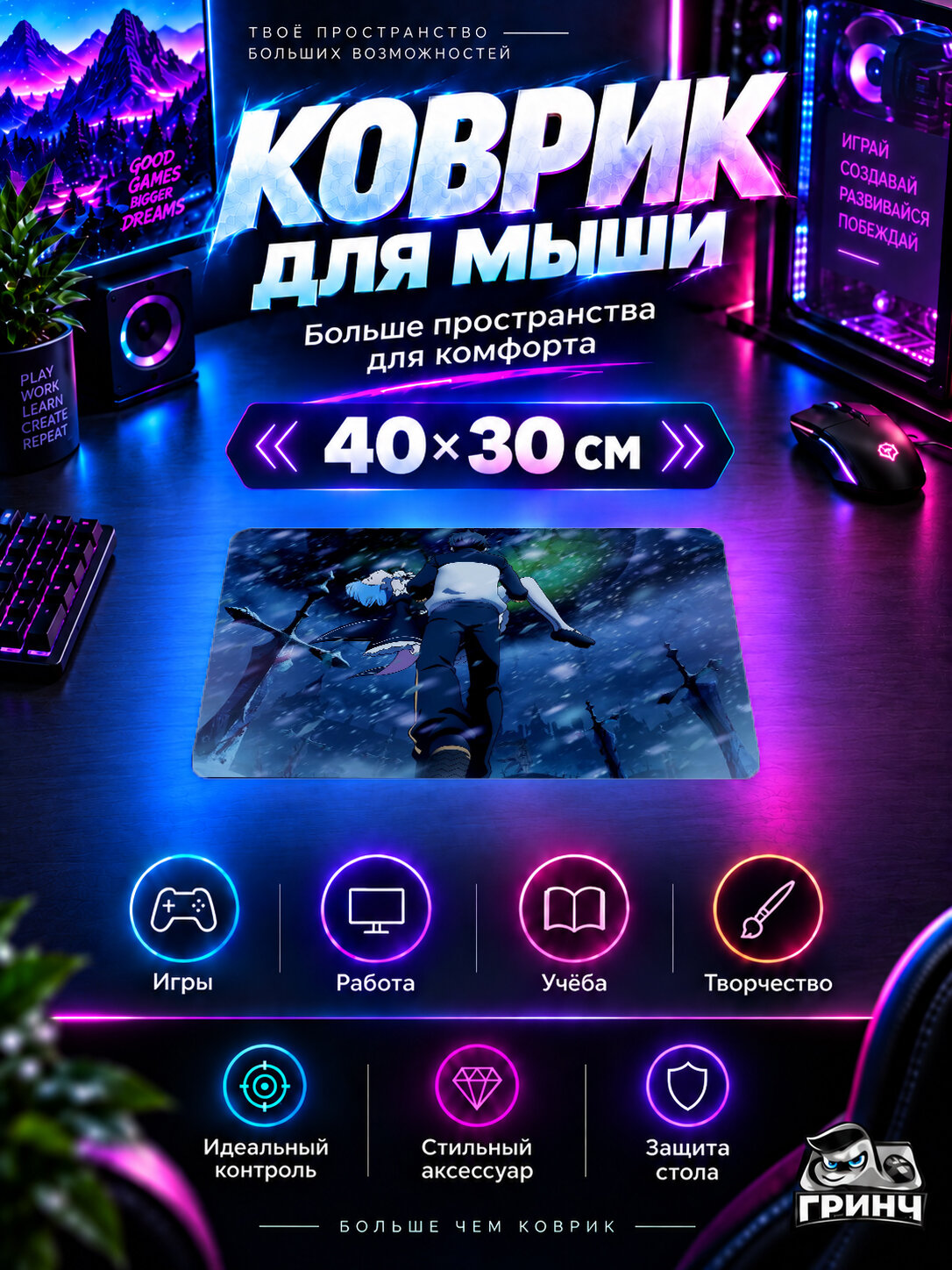 Игровой коврик для мыши 40×30 см — Re: Zero / Re: Zero. Жизнь с нуля в альтернативном мире — Рем и Субару / Rem and Subaru
