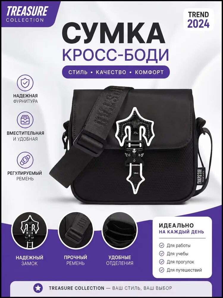 Сумка кросс-боди  Сумка кросс-боди