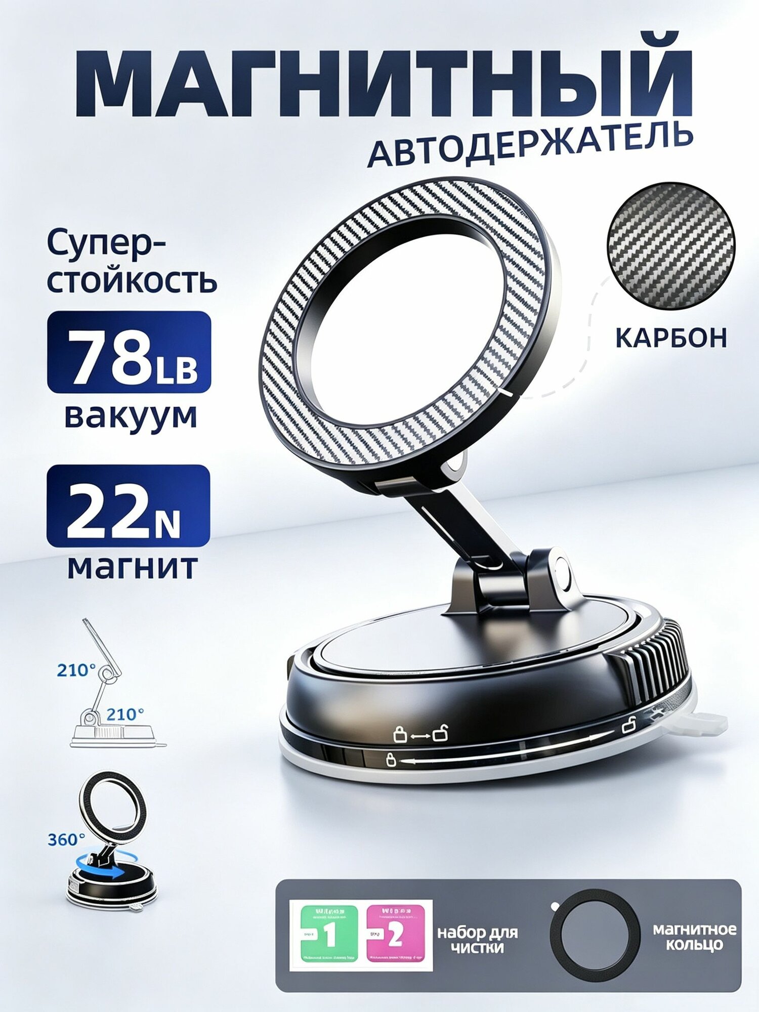 Держатель для телефона автомобильный magsafe: вакуум 78LB, неодим 22N, 360 вращение, магнитное кольцо в подарок