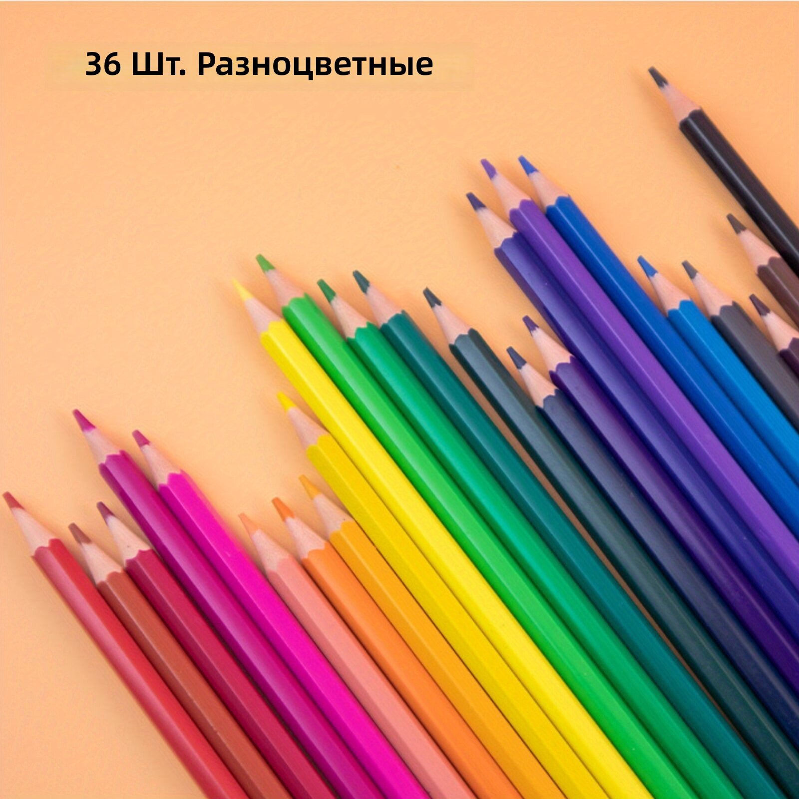 Премиальные цветные карандаши из дерева, 36 шт. в ассортименте цветов