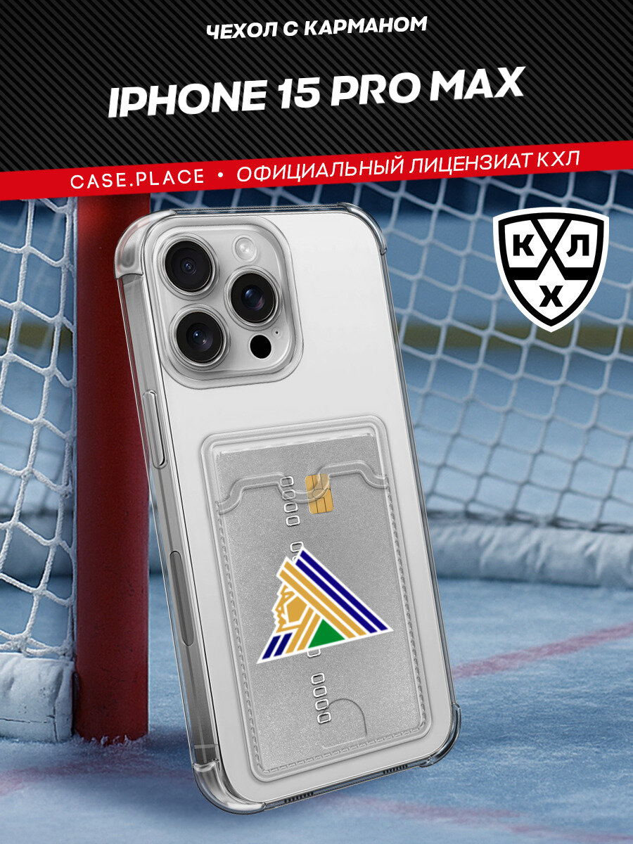 Чехол на Apple iPhone 15 Pro Max (Айфон 15 Про Макс) с картой и принтом Картхолдер Салават Юлаев