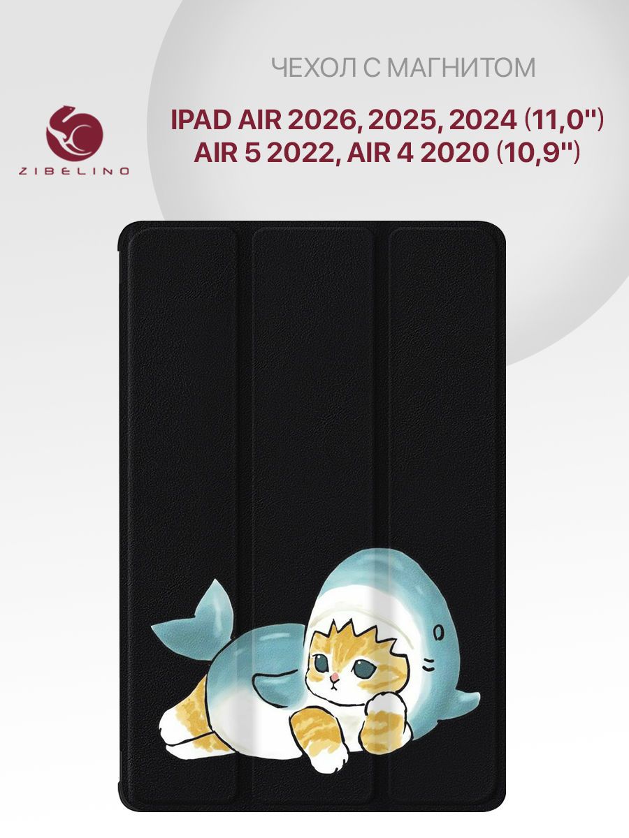 Чехол на Apple iPad Air 2026, 2025, 2024 (11'), Air 5 2022, Air 4 2020 (10.9') с рисунком, с магнитом, черный с принтом котик акула / Айпад Аир 11 2026 2025 2024 Эир 5 Эир 4 10.9