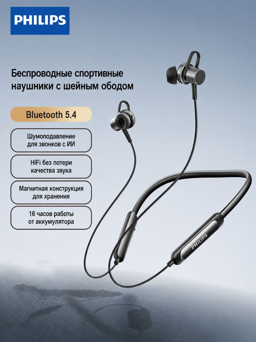 Philips Наушники беспроводные, черный