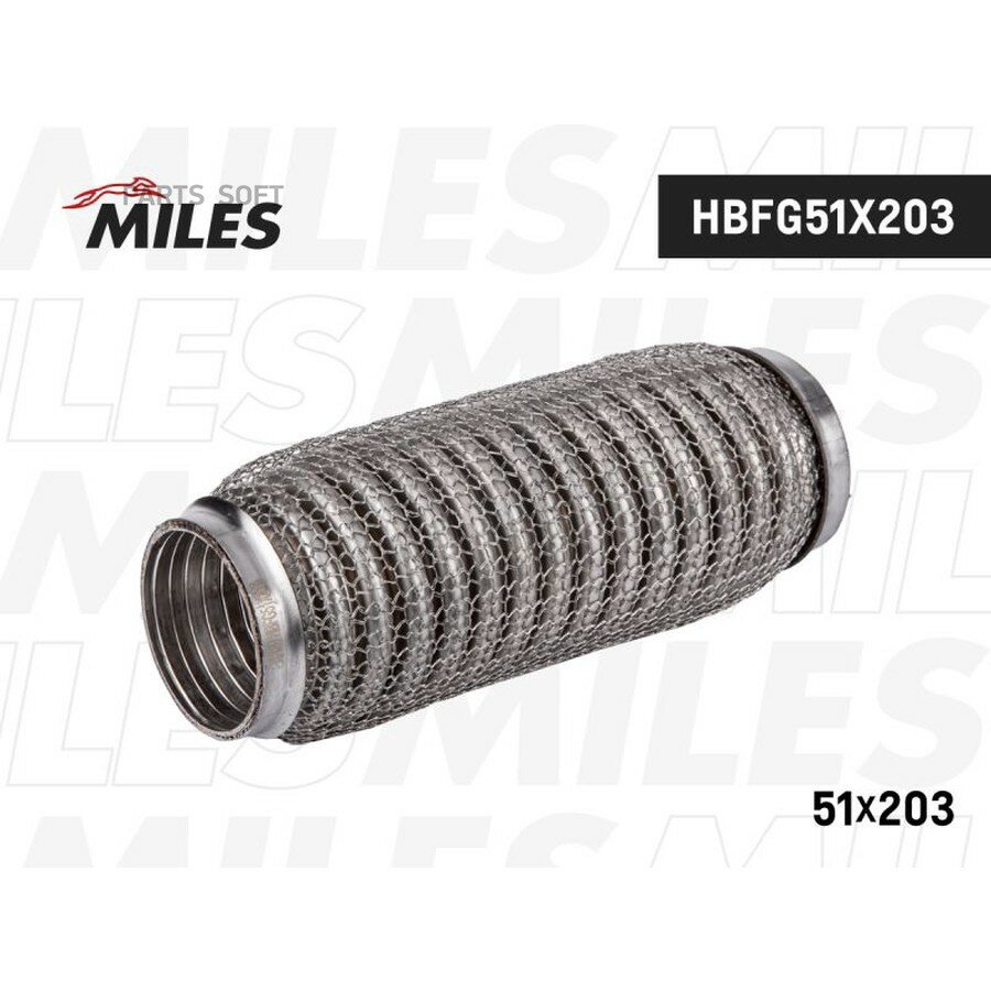 Гофра глушителя 51 x 203 Miles внутренний металлорукав кольчуга MILES HBFG51X203 | цена за 1 шт