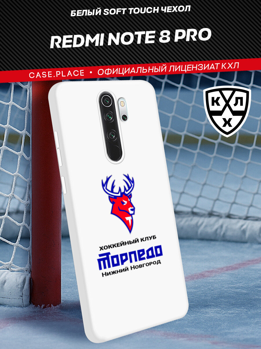 Чехол на Xiaomi Redmi Note 8 Pro / Сяоми Редми Нот 8 Про с принтом "Торпедо Нижний Новгород"