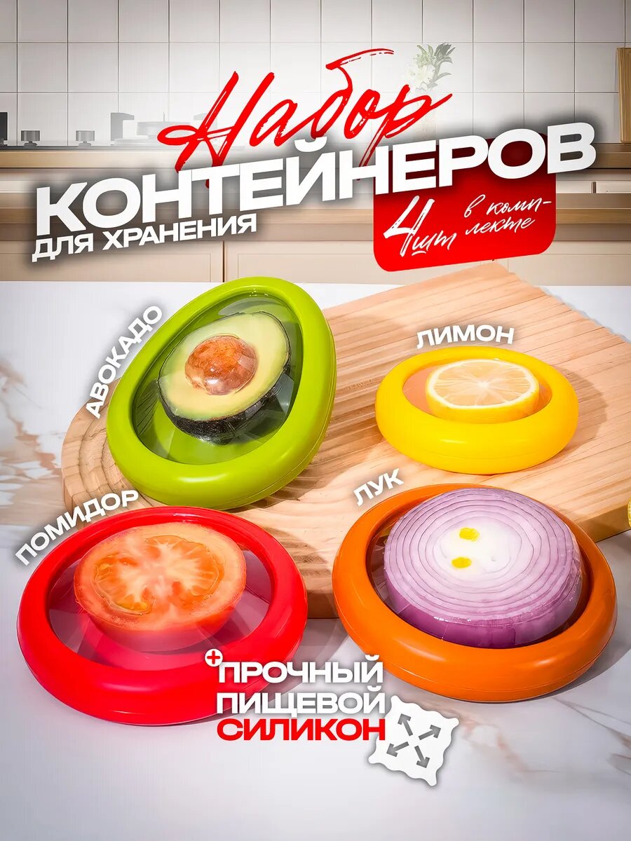 Контейнеры для еды набор 4 шт