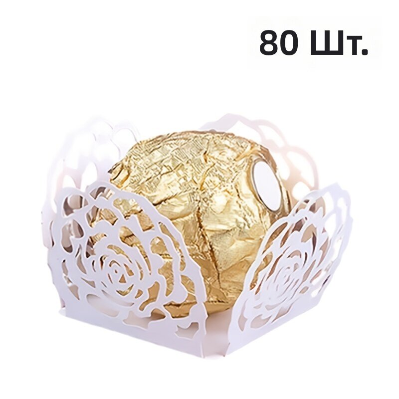 Бумажные обертки для конфет 80 шт, белые, с цветочным кружевом и перламутровой розой, для свадьбы и вечеринок