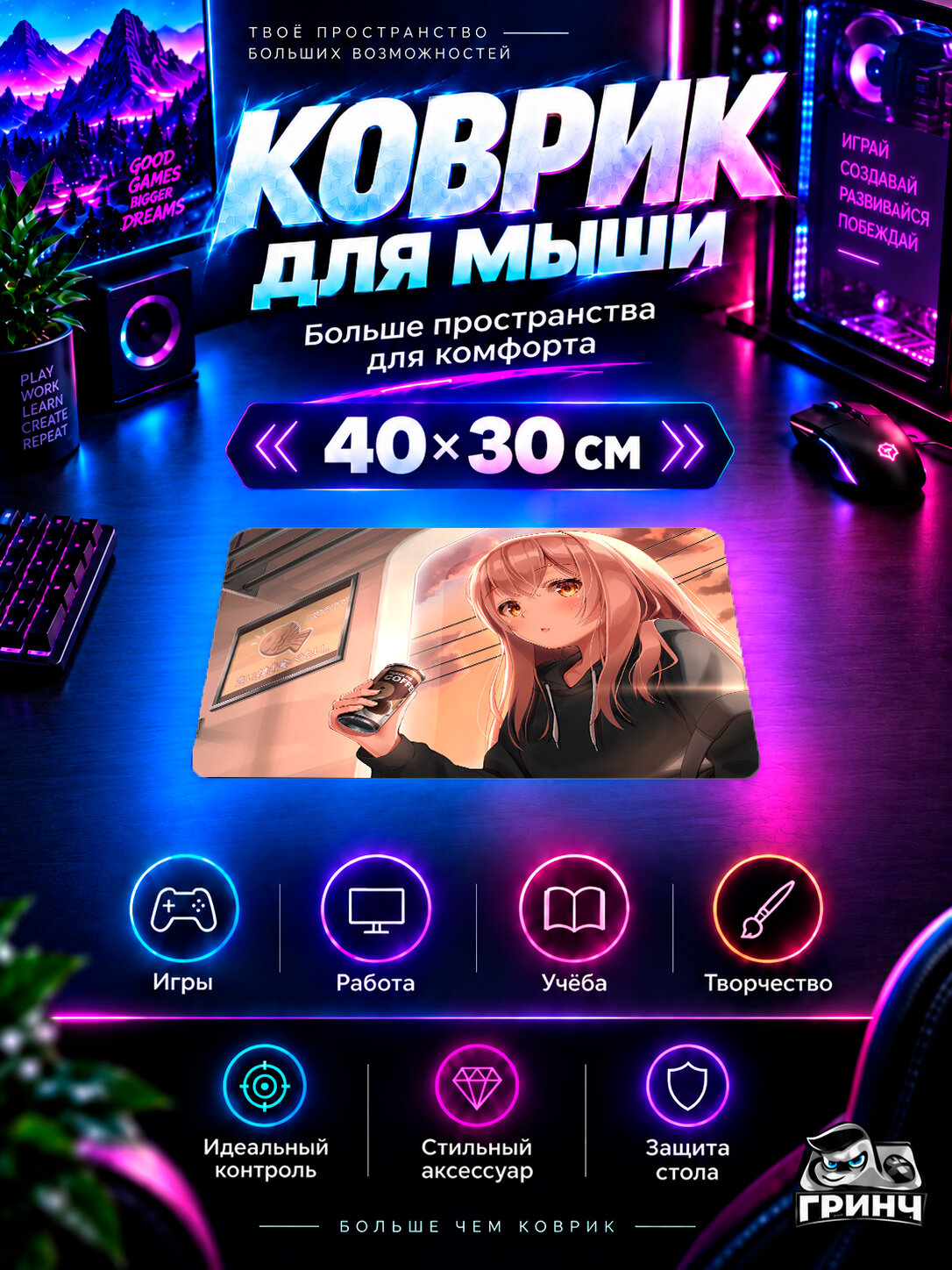 Игровой коврик для мыши Original Art / Оригинальный арт — Yuuyake Koyake In Subway 40х30 см L