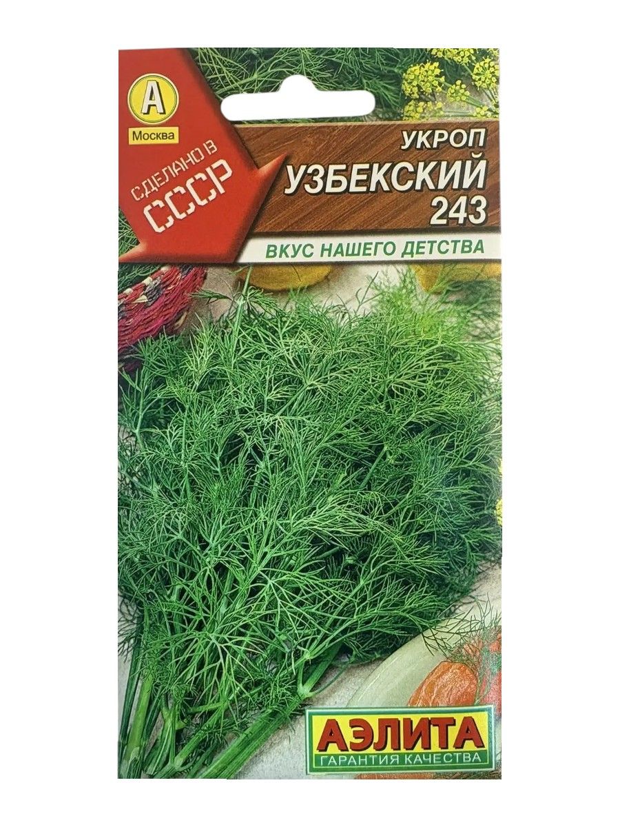 Семена Укроп Узбекский 243 1 упаковка