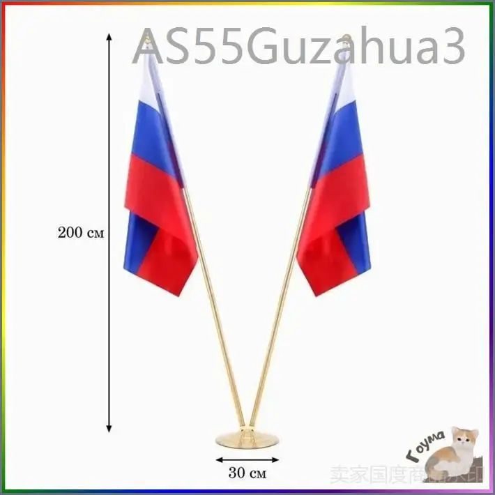 Флагшток напольный двойной 2 м, платформа d-30 см