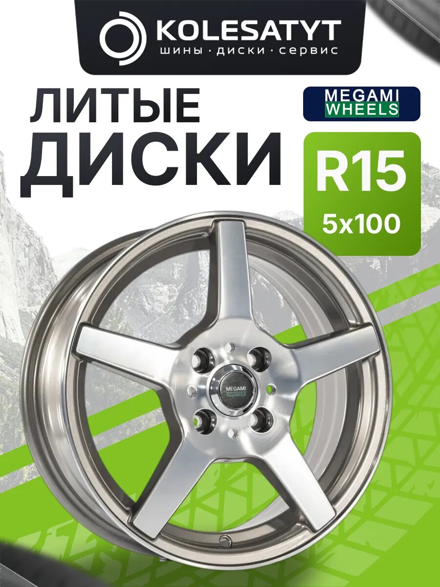 Диски литые Мегами R15 5x100 ET40 D57.1