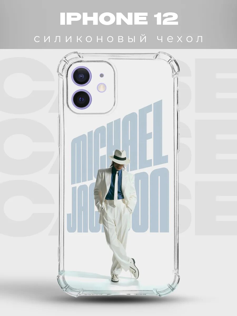 Чехол на iPhone 12 Майкл Джексон легенда танец king of pop