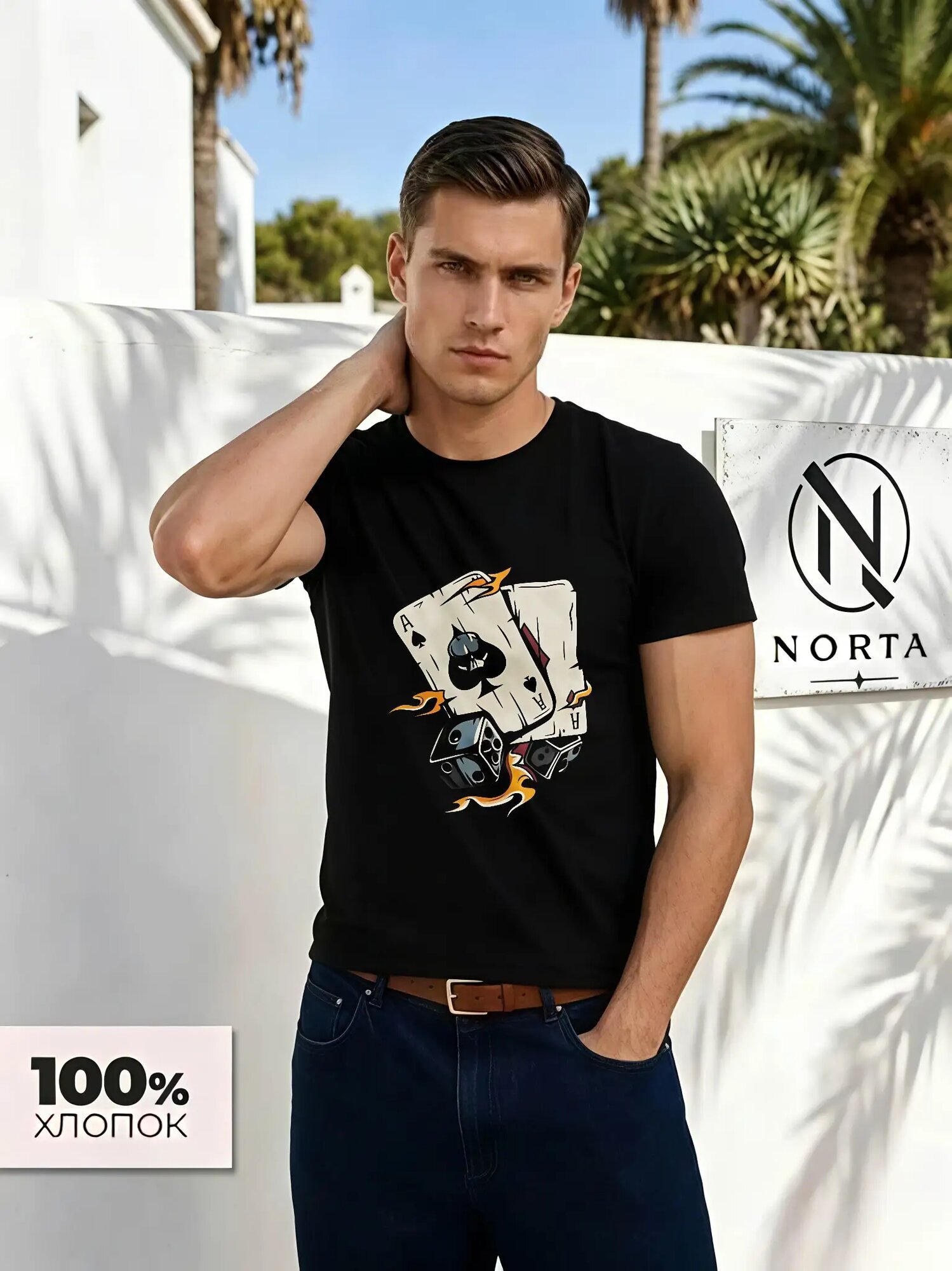 Футболка NORTA Basic Cotton Tee
