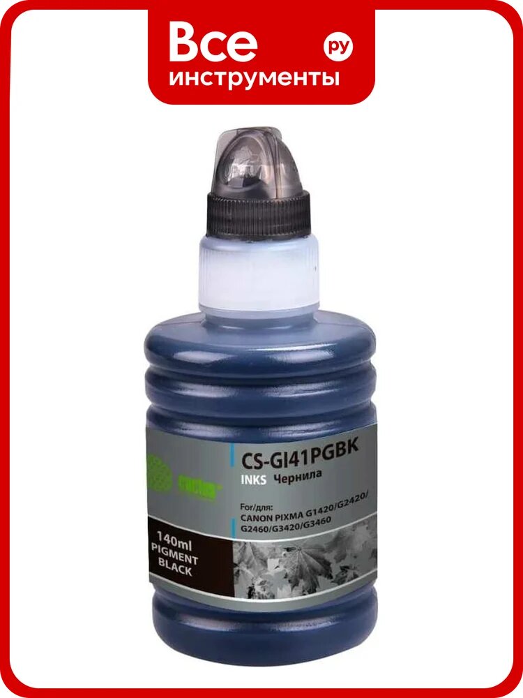 Чернила Cactus gi-41 pgbk черный 140мл для canon pixma g1420/g2420/g2460/g3420/g3460 CS-GI41PGBK 1545863