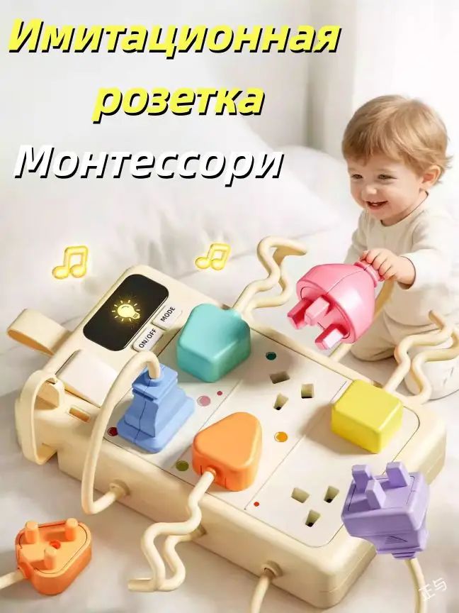 Премиум набор для опытов, вилки с розетками в комплекте, игрушечная доска занятий для мальчиков