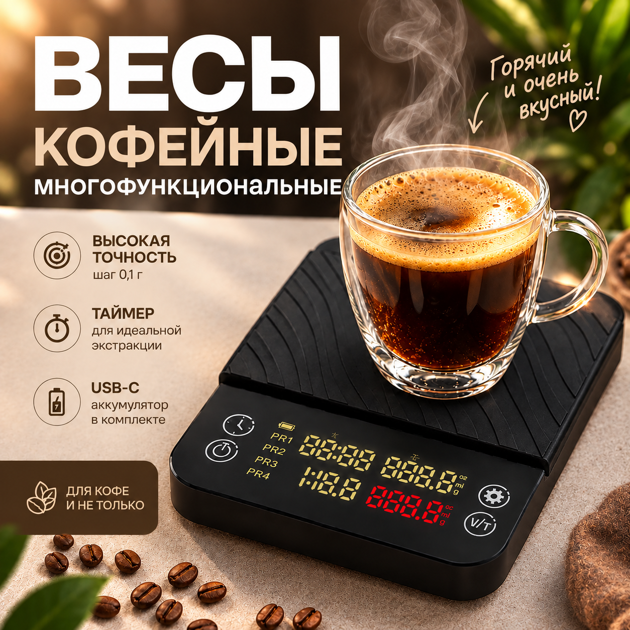 Весы кухонные White Bird "Pro", с таймером и точностью до 0,01 гр, с аккумулятором