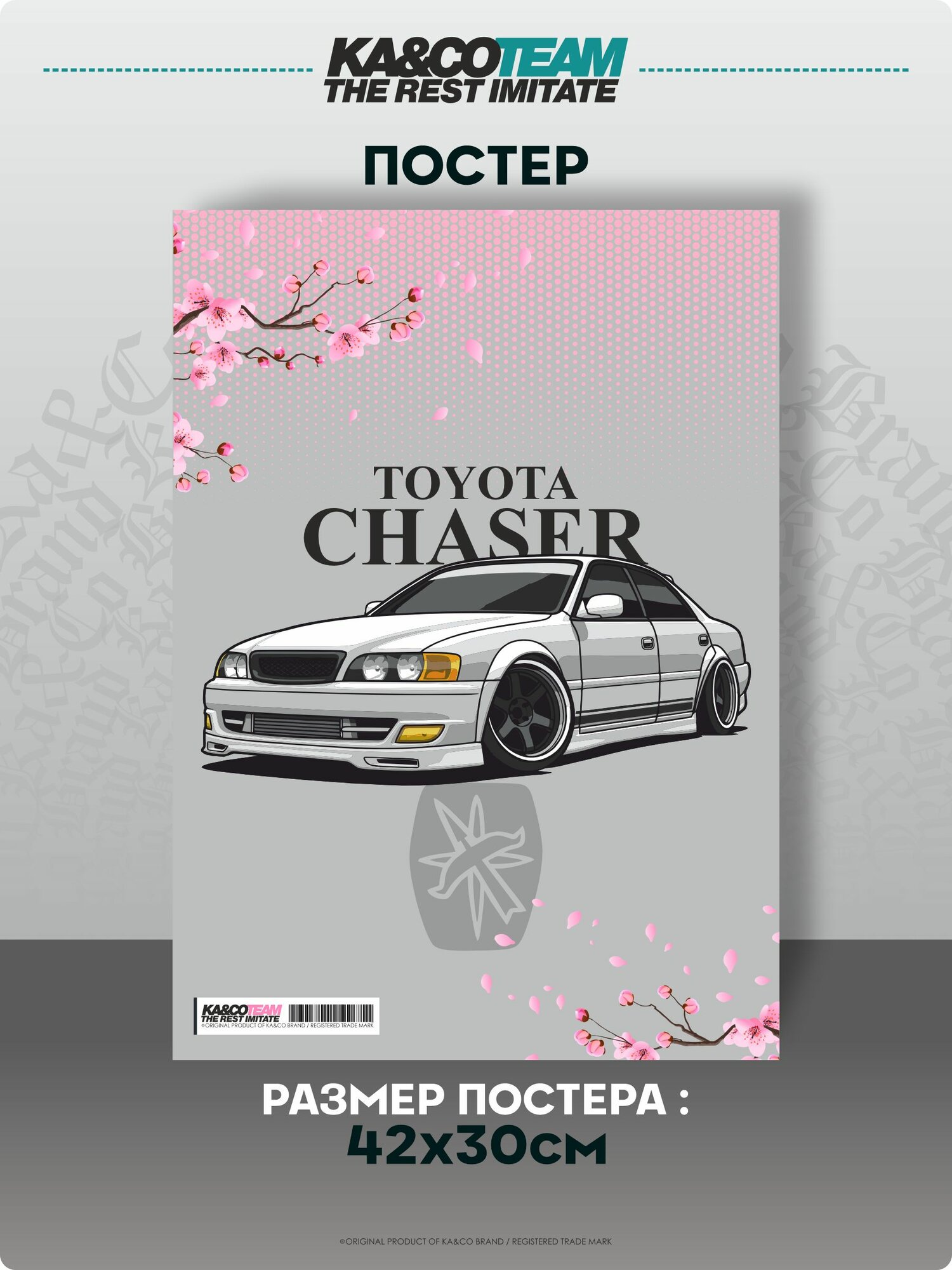 Постер на стену плакат Toyota Chaser Jzx100