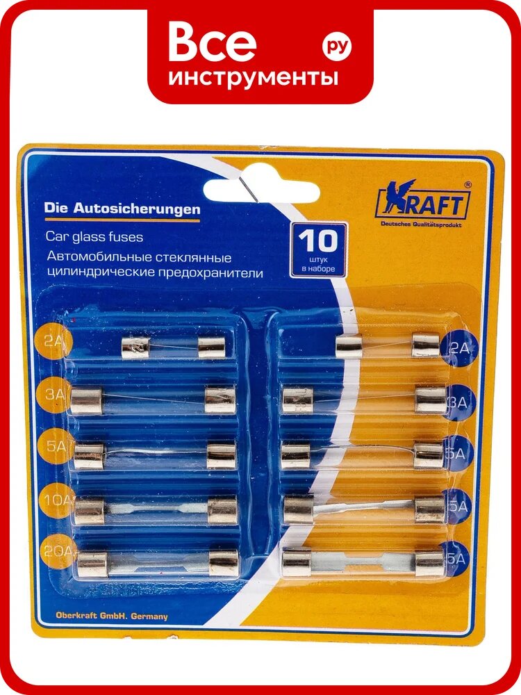 Стеклянные предохранители KRAFT 10 шт KT 870025