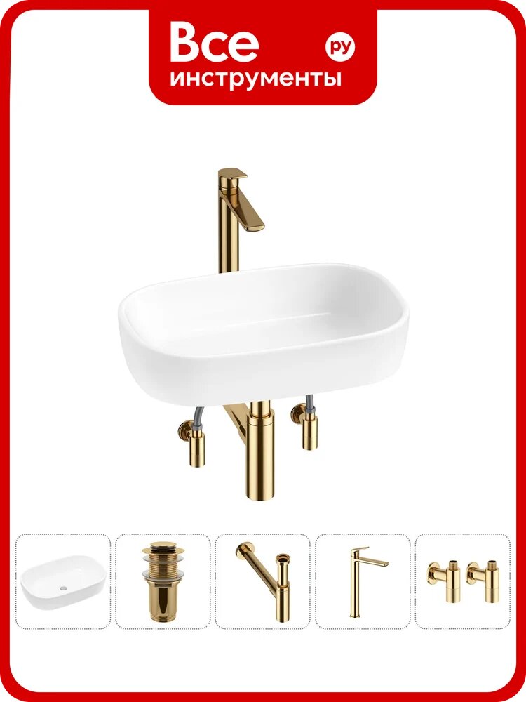 Накладная раковина для ванной Lavinia Boho комнаты Bathroom Sink в наборе 5 в 1 20217457R