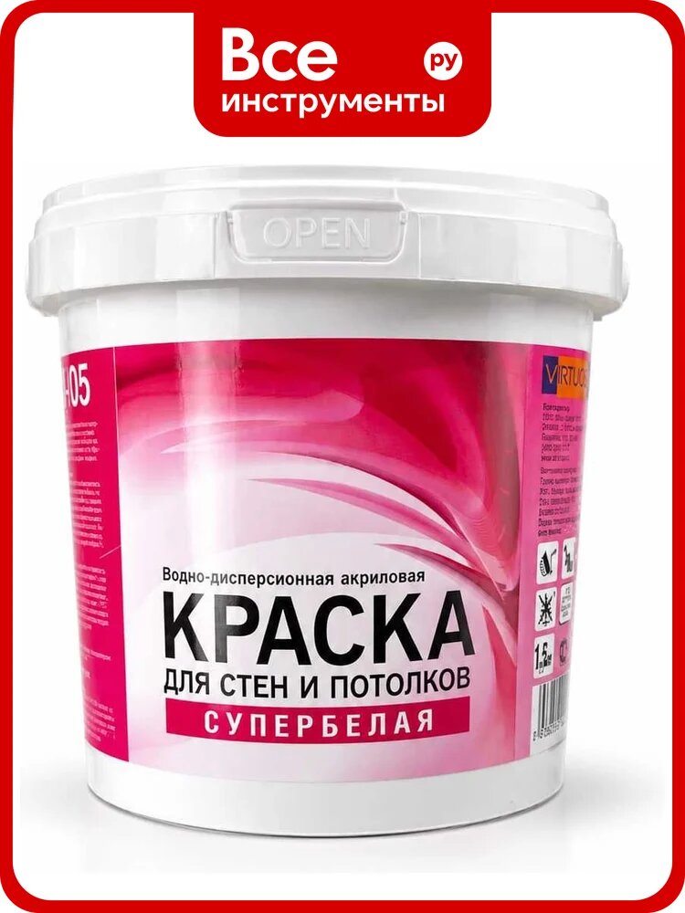 Краска VIRTUOSO V-05 А для стен и потолков 1,5кг База А морозостойкая 11592339