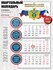 Календарь Минюст