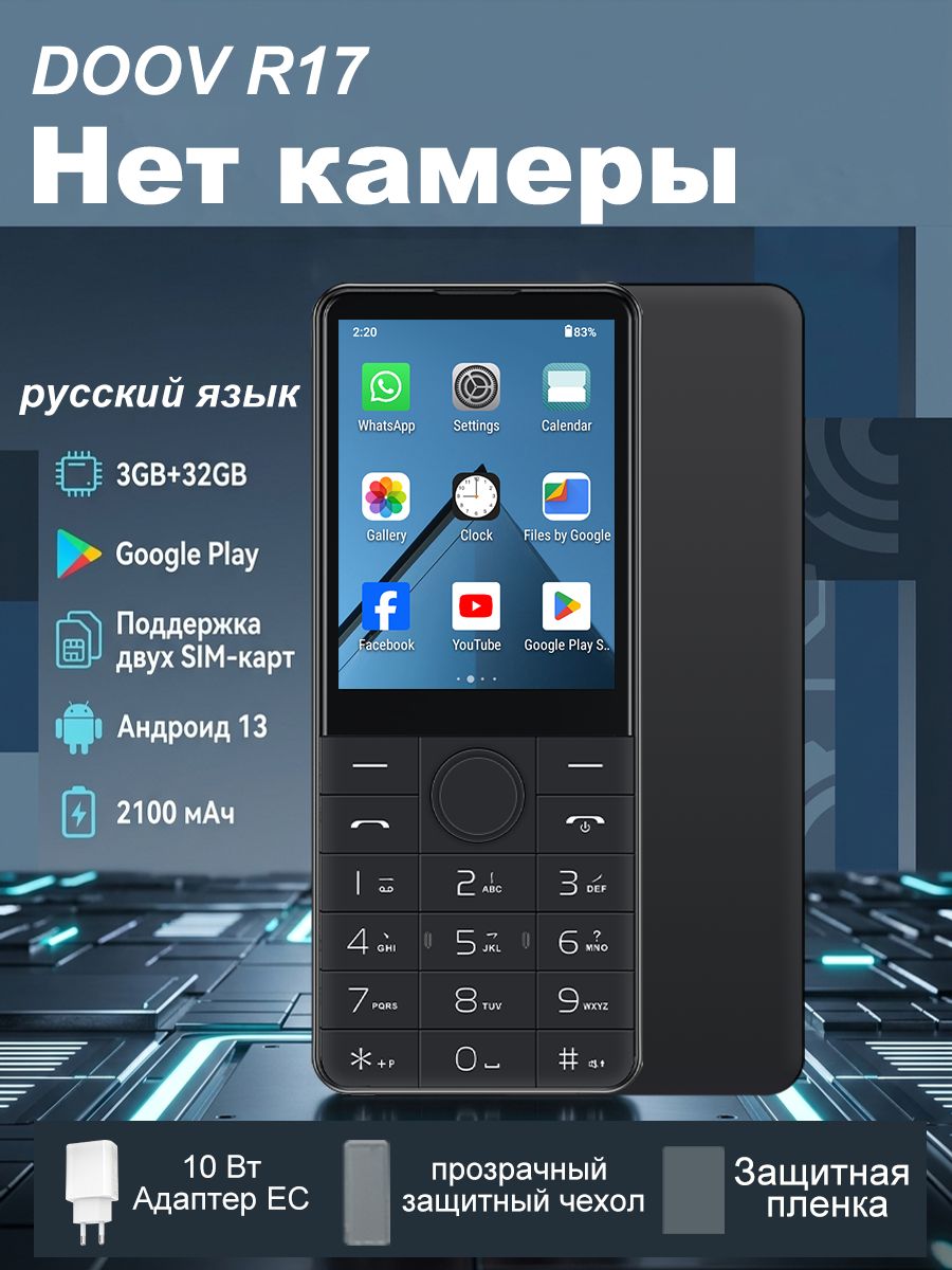 DOOV Мобильный телефон R17, черный