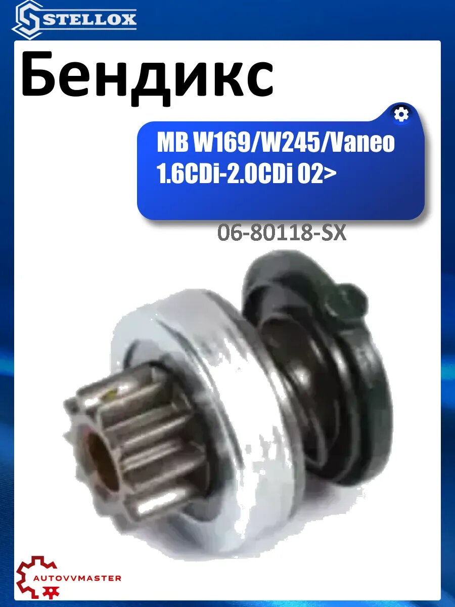 Бендикс