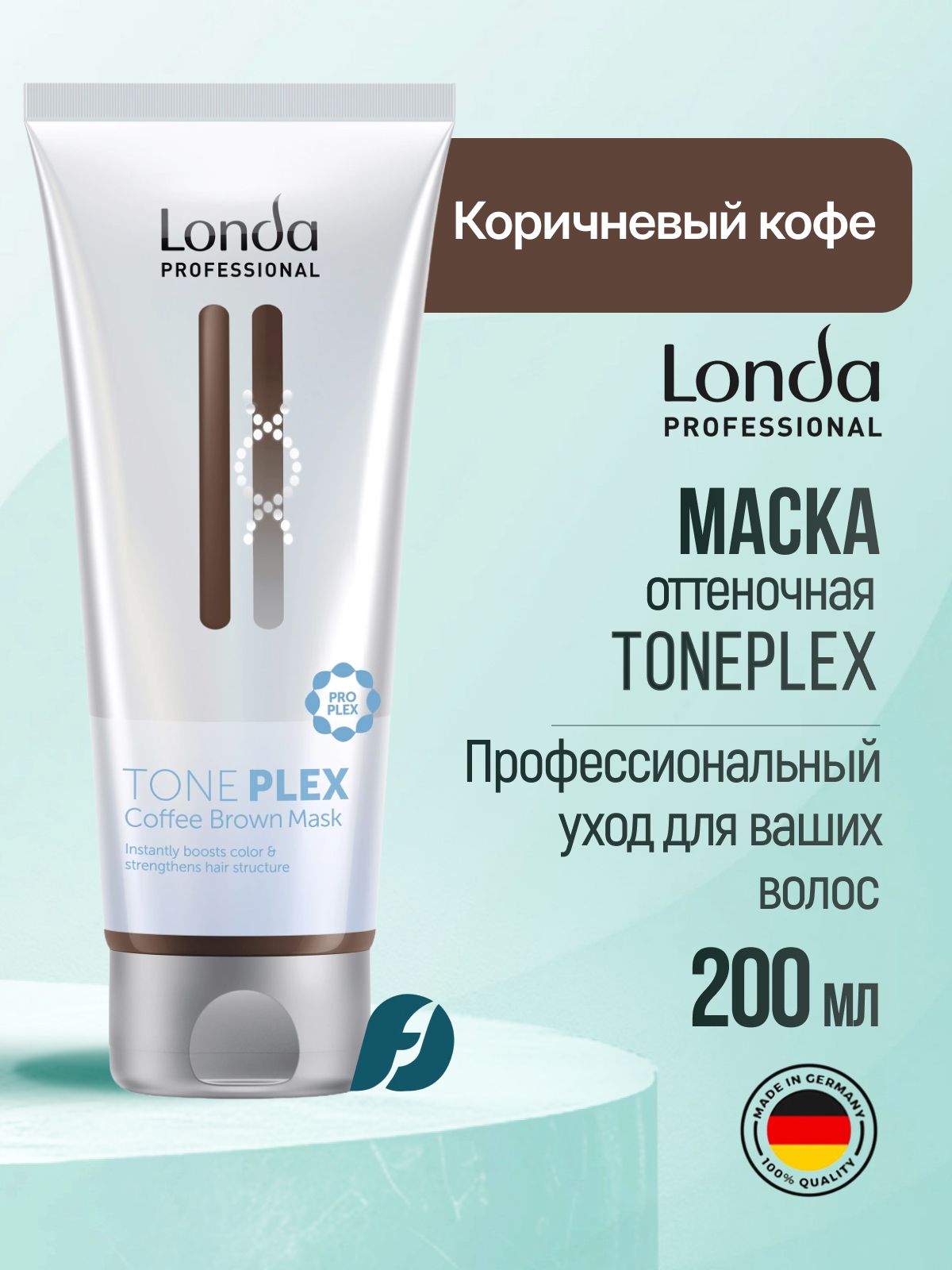 Londa Professional Toneplex Coffee Brown Оттеночная маска - Коричневый кофе, 200 мл