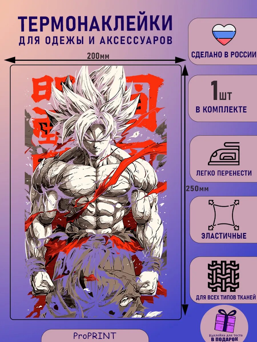 Термонаклейка аниме