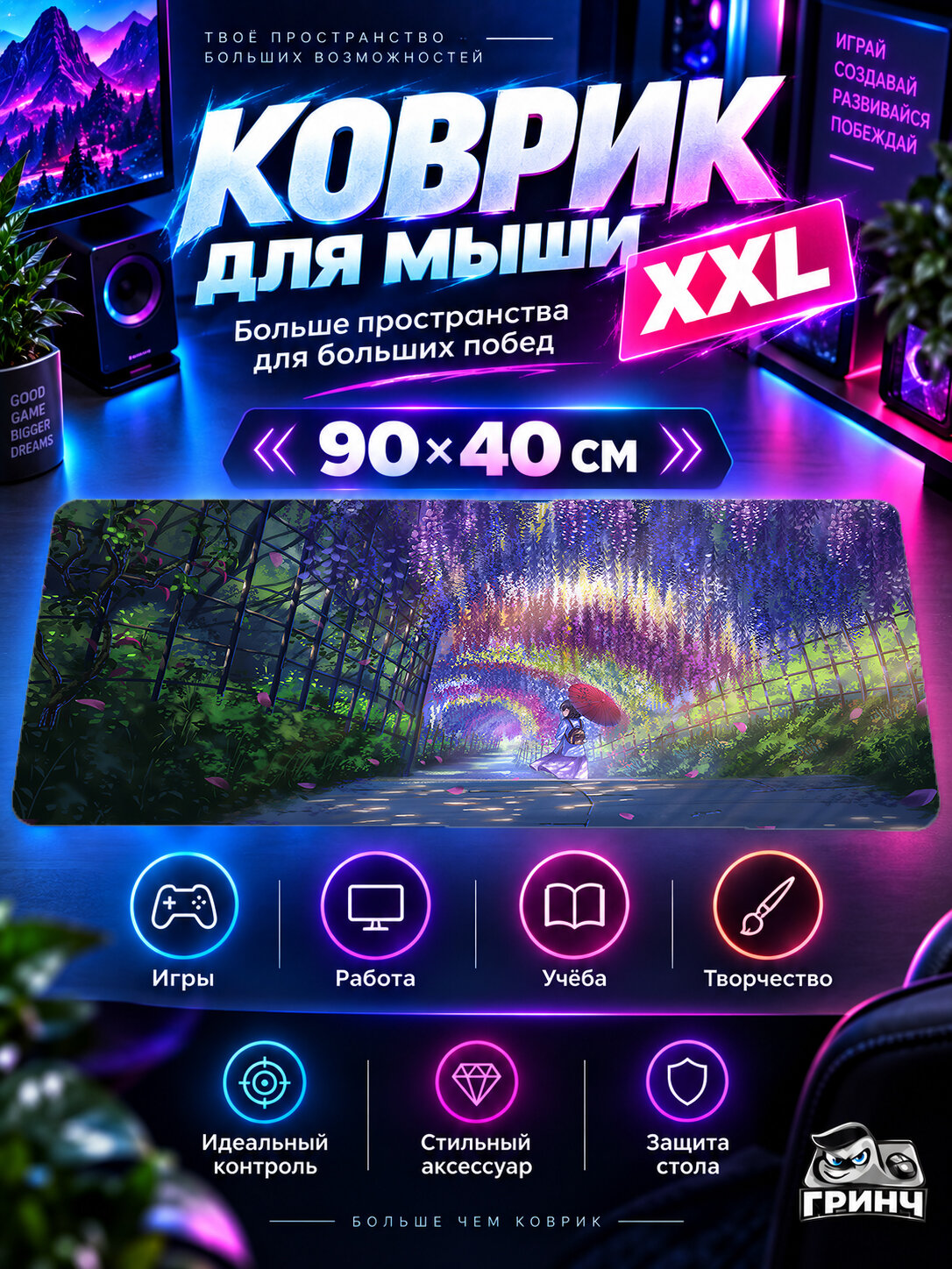 Игровой коврик для мыши 90х40 см — Original Anime / Оригинальный аниме-арт — Anime Girl In Wisteria Park With Umbrella