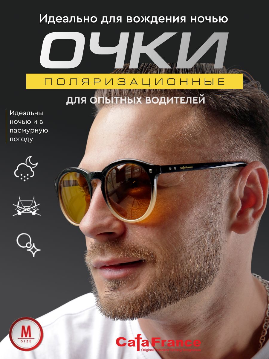 Солнцезащитные очки CF Company