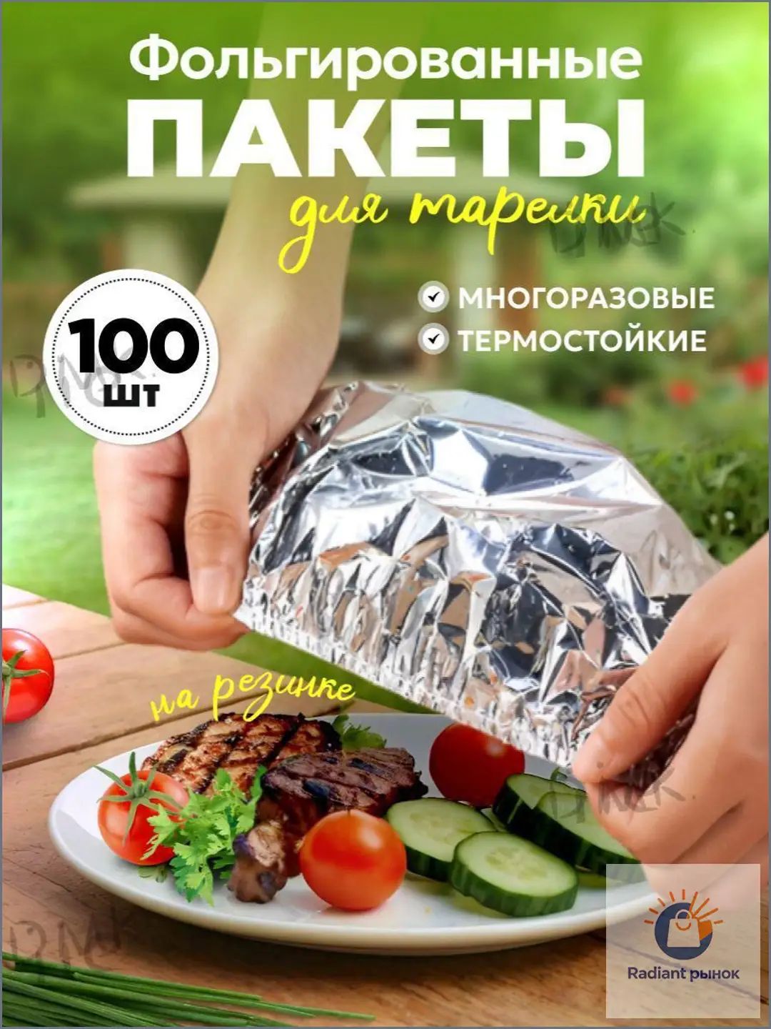 Пакет для продуктов, 100 шт, 5 мкм