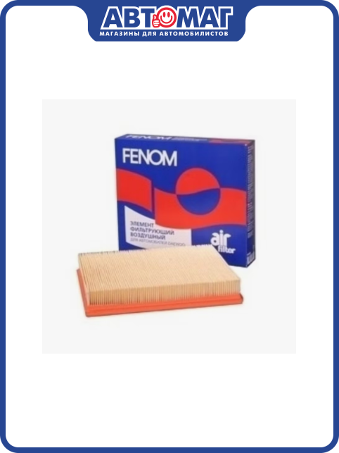FENOM Фильтр воздушный DAEWOO, FN1090