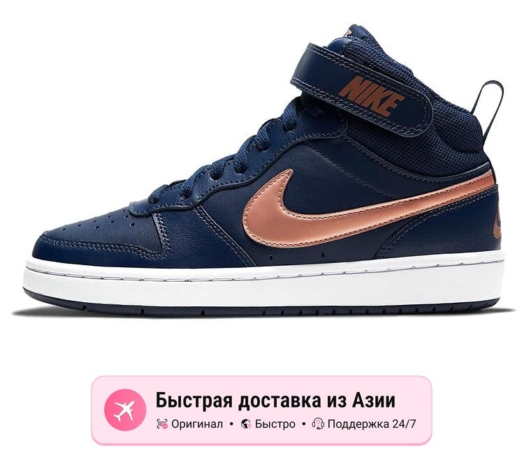 Кроссовки NIKE Court Borough Mid 2 GS