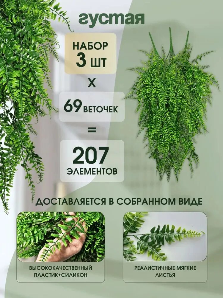 OGODMOO Стабилизированные цветы Папоротник, Декоративный куст 80 см зеленый