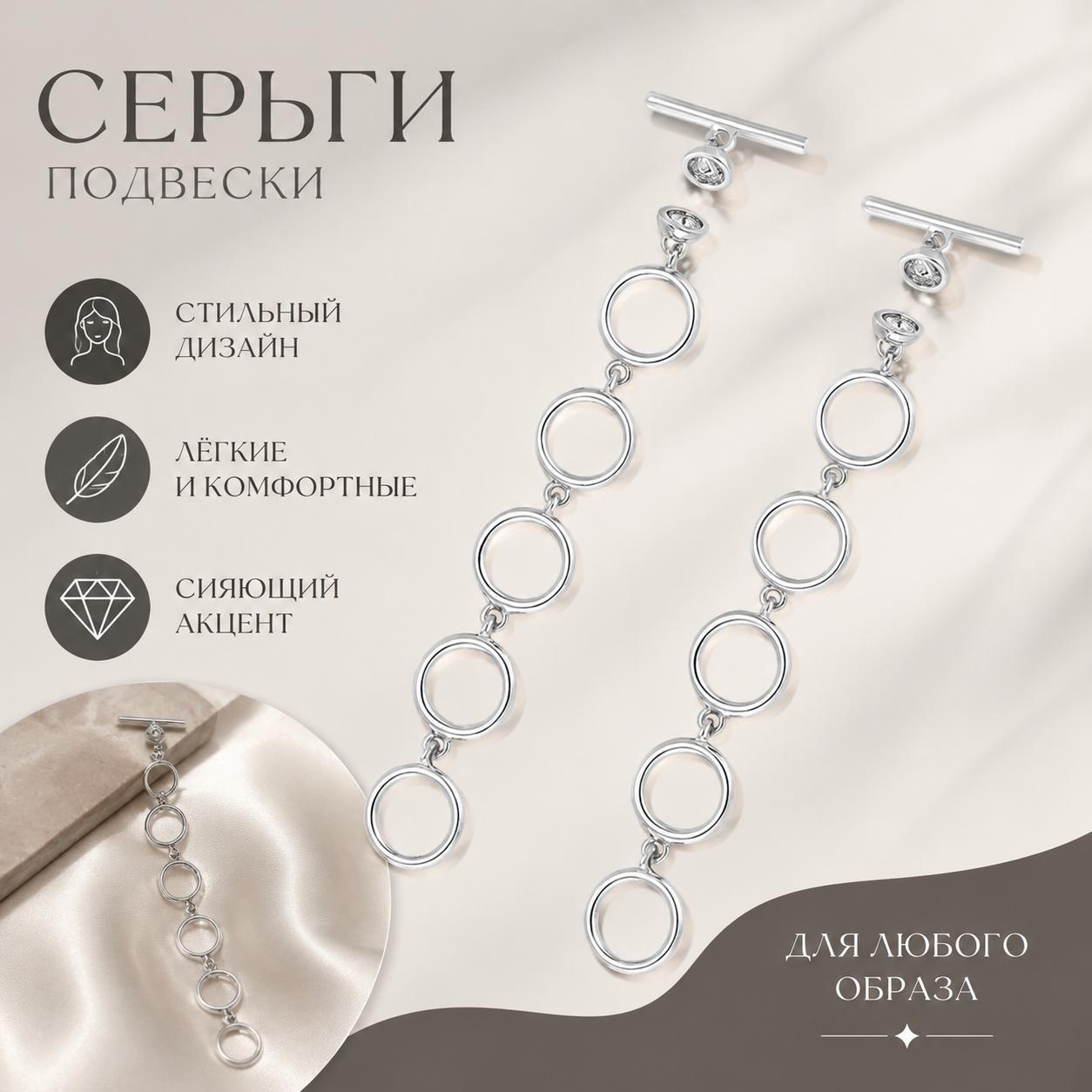 Подвеска для серег