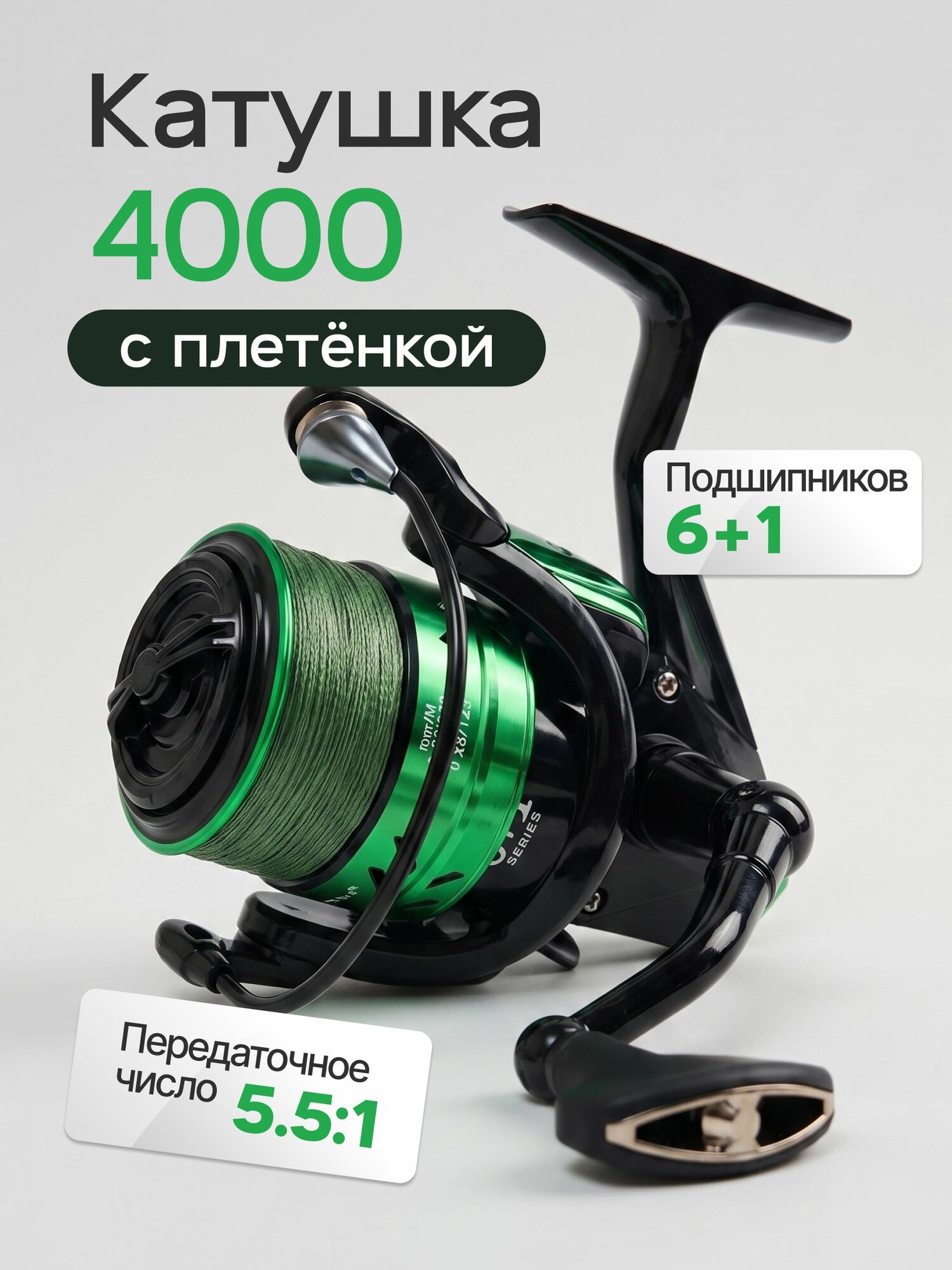 Катушка для спиннинга 4000, катушка рыболовная фидерная, карповая, для фидера, 6+1 подшипников