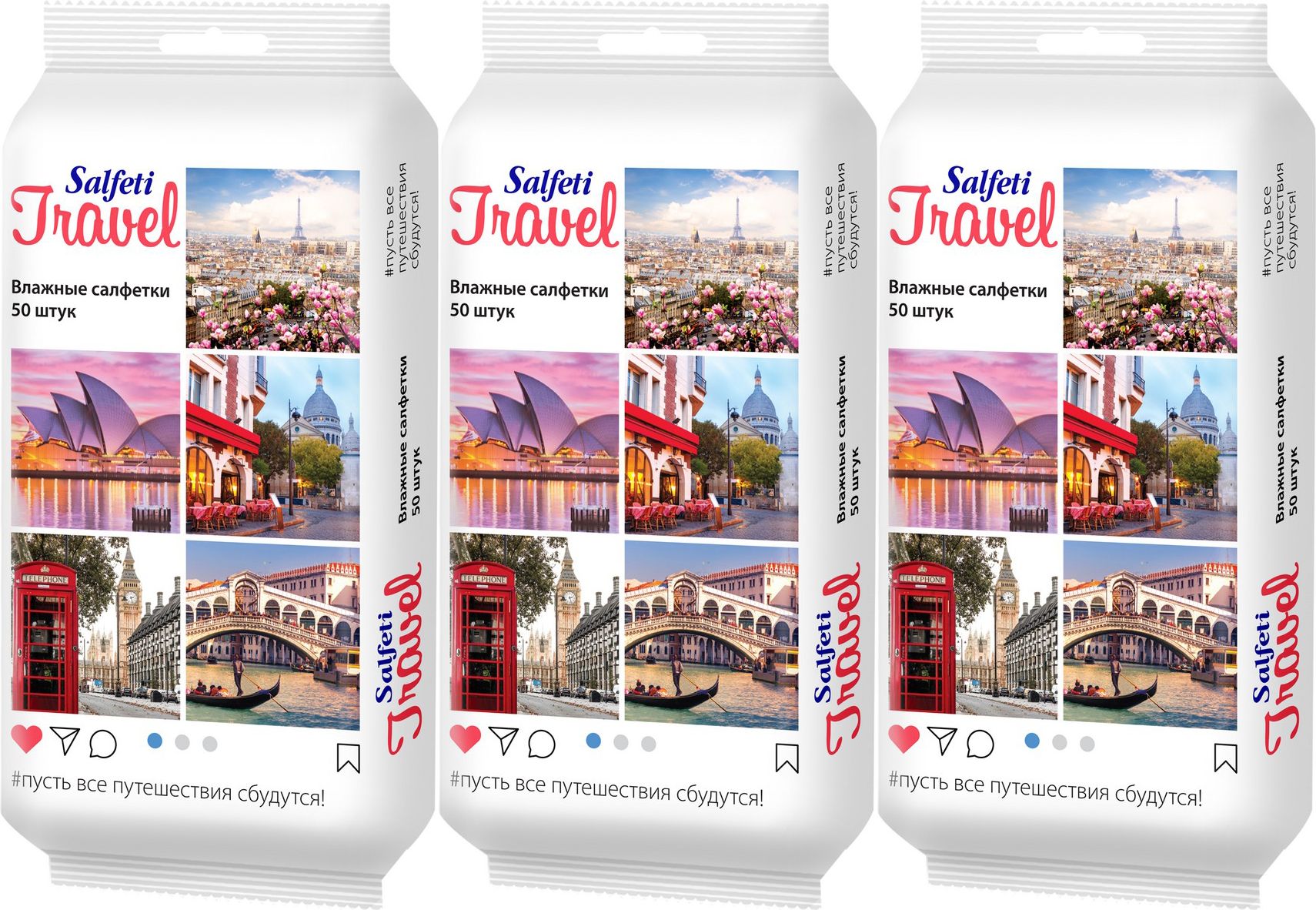 Салфетки влажные Salfeti Travel, комплект: 3 упаковки по 50 шт