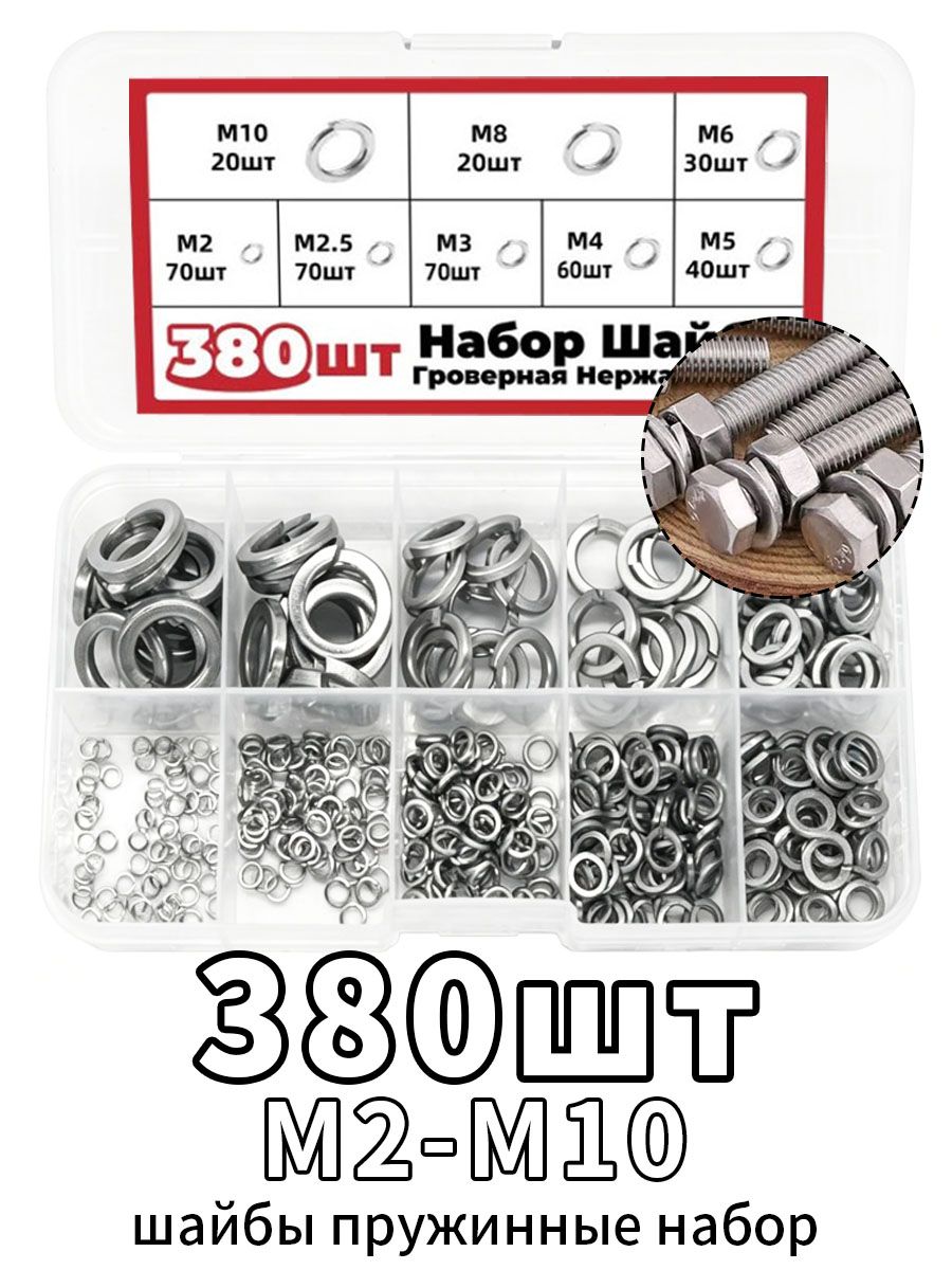 Шайба, 379 шт, 133 г