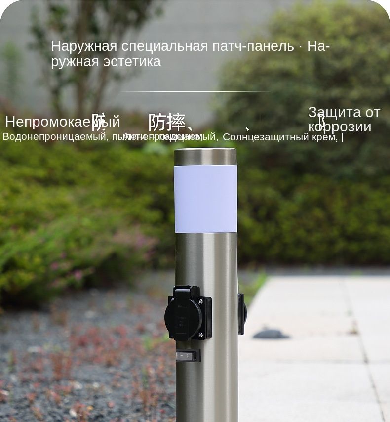 Розетка уличная.